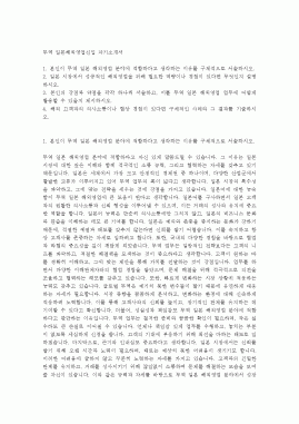 무역 일본해외영업신입 자기소개서-1페이지