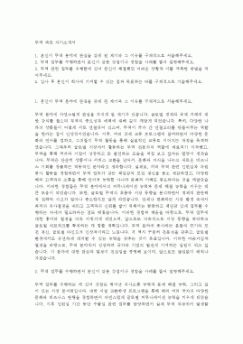 무역 파트 자기소개서-1페이지