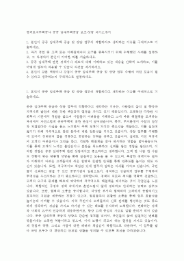 한국토지주택공사 공공 임대주택공급 보조·상담 자기소개서-1페이지