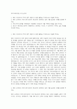 무역 해외영업 자기소개서-1페이지