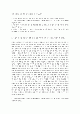 미래에셋자산운용 부동산자산관리본부 자기소개서-1페이지