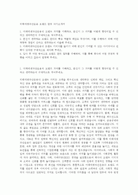 미래에셋자산운용 브랜드 관리 자기소개서-1페이지
