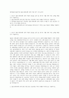 한국철도기술연구원 철도·대중교통 정책 수립 연구 자기소개서-1페이지