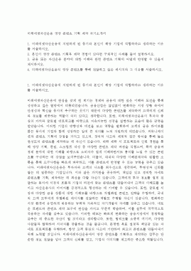 미래에셋자산운용 영상 콘텐츠 기획 제작 자기소개서-1페이지