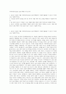 미래에셋자산운용 운용기획팀 자기소개서-1페이지