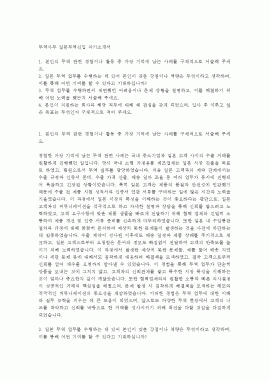 무역사무 일본무역신입 자기소개서-1페이지