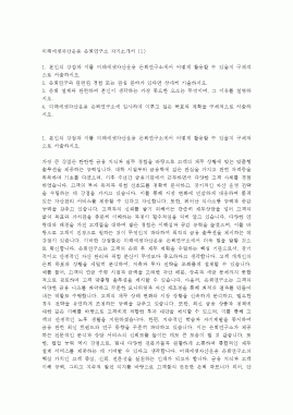 미래에셋자산운용 은퇴연구소 자기소개서 (1)-1페이지
