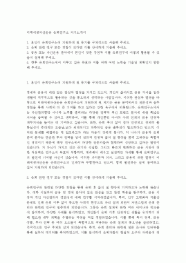 미래에셋자산운용 은퇴연구소 자기소개서-1페이지