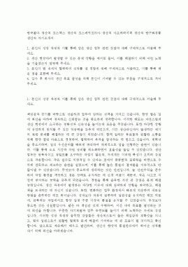 한국콜마 생산직 코스맥스 코스메카코리아 아모레퍼시픽 한구화장품 자기소개서-1페이지