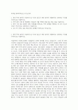 무역업 중국무역신입 자기소개서-1페이지