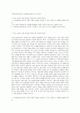 미래에셋자산운용 자산배분운용본부 자기소개서-1페이지