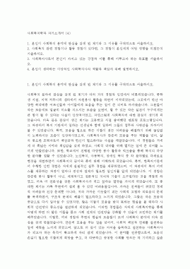 사회복지학과 자기소개서 (4)-1페이지
