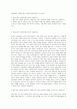 서울대학교 대학원 물리 천문학부천문학전공 자기소개서-1페이지