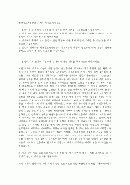 한국철도시설공단 기계직 자기소개서 (13)-1페이지
