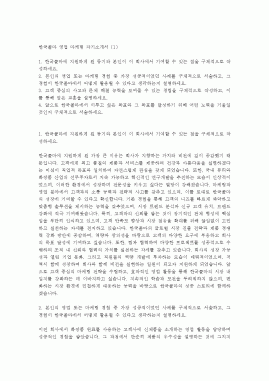 한국콜마 영업 마케팅 자기소개서 (1)-1페이지