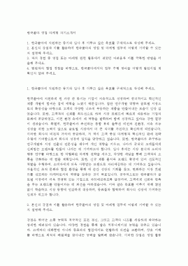한국콜마 영업 마케팅 자기소개서-1페이지