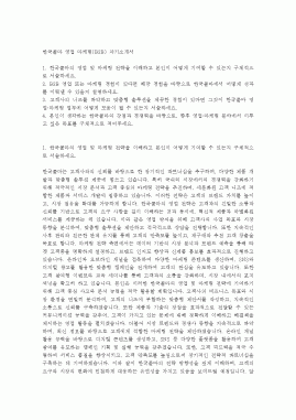 한국콜마 영업 마케팅(B2B) 자기소개서-1페이지