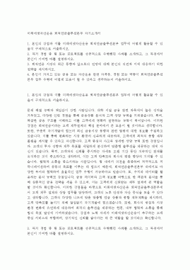 미래에셋자산운용 퇴직연금솔루션본부 자기소개서-1페이지