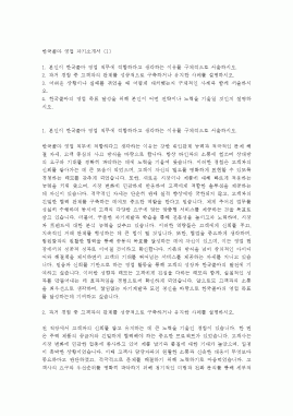 한국콜마 영업 자기소개서 (1)-1페이지