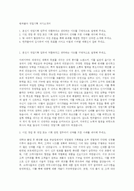 한국콜마 영업기획 자기소개서-1페이지