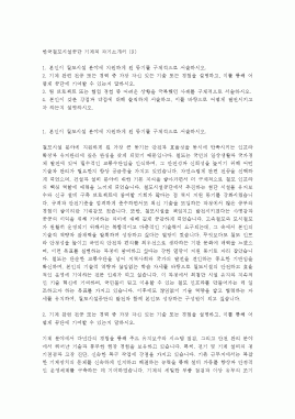 한국철도시설공단 기계직 자기소개서 (9)-1페이지