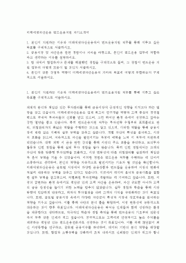 미래에셋자산운용 펀드운용지원 자기소개서-1페이지