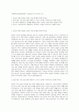 사립학교교직원연금공단 기금운용직 자기소개서 (5)-1페이지