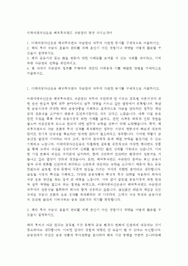 미래에셋자산운용 해외투자펀드 자금관리 담당 자기소개서-1페이지