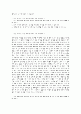 한국콜마 인사및 총무부 자기소개서-1페이지