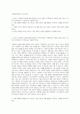 사회학과기획직 자기소개서-1페이지
