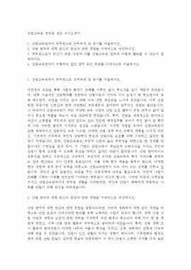산림교육원 공무원 전산 자기소개서-1페이지