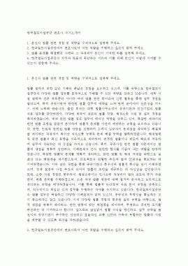 한국철도시설공단 변호사 자기소개서-1페이지