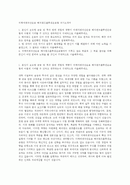 미래에셋자산운용 헤지펀드솔루션운용팀 자기소개서-1페이지