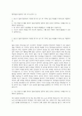 한국철도시설공단 사무 자기소개서 (1)-1페이지