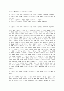 무역회사 물류운송회사무역사무직 자기소개서-1페이지