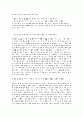 무역회사 사무기획수출입관리 자기소개서-1페이지