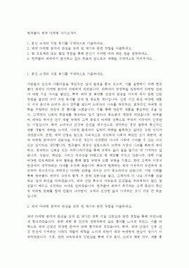한국콜마 제약 마케팅 자기소개서-1페이지
