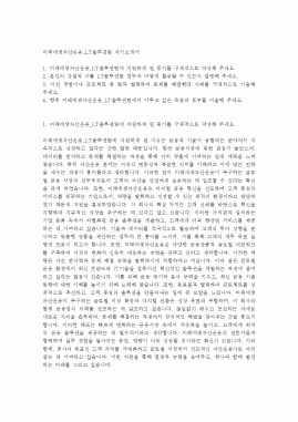 미래에셋자산운용_LT솔루션팀 자기소개서-1페이지