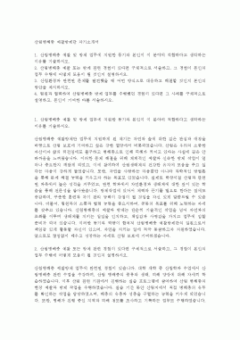 산림병해충 예찰방제단 자기소개서-1페이지