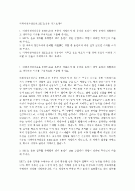 미래에셋자산운용_REITs운용 자기소개서-1페이지