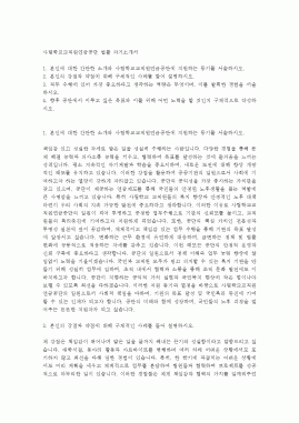 사립학교교직원연금공단 법률 자기소개서-1페이지