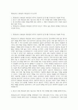 현대모비스 HW설계-회로설계 자기소개서-1페이지