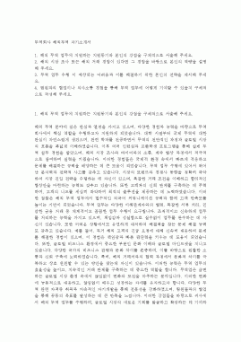 무역회사 해외무역 자기소개서-1페이지