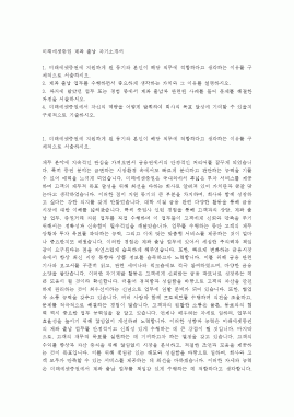 미래에셋증권 계좌 출납 자기소개서-1페이지