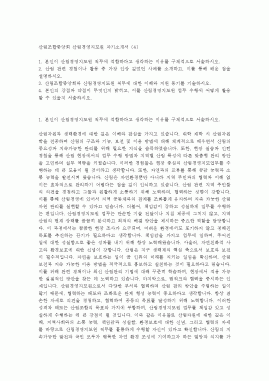 산림조합중앙회 산림경영지도원 자기소개서 (4)-1페이지