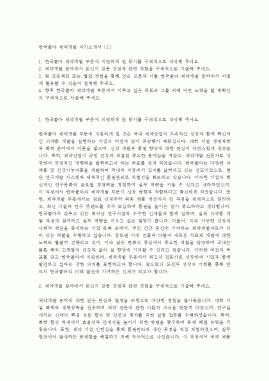 한국콜마 제약개발 자기소개서 (1)-1페이지