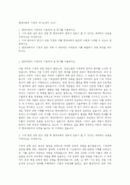 현대자동차 기계직 자기소개서 (417)-1페이지