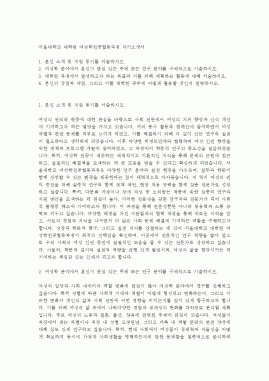 서울대학교 대학원 여성학전공협동과정 자기소개서-1페이지