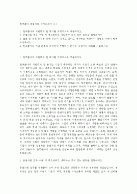한국콜마 준법지원 자기소개서 (1)-1페이지