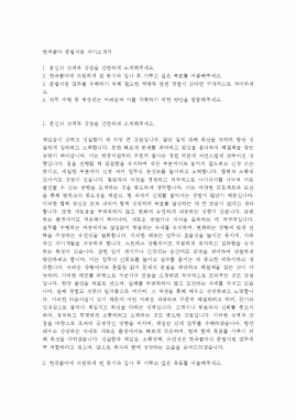 한국콜마 준법지원 자기소개서-1페이지